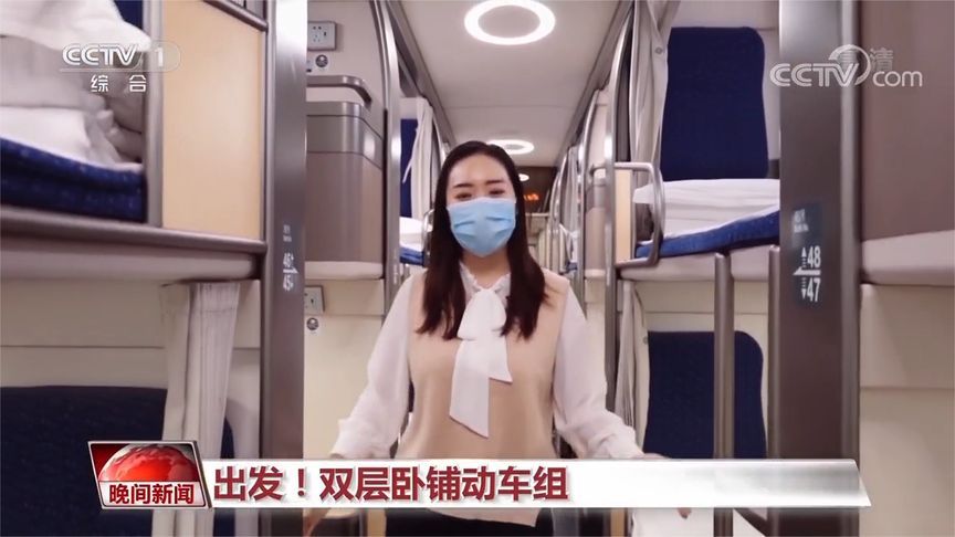 "移动宾馆"出发!双层卧铺动车组