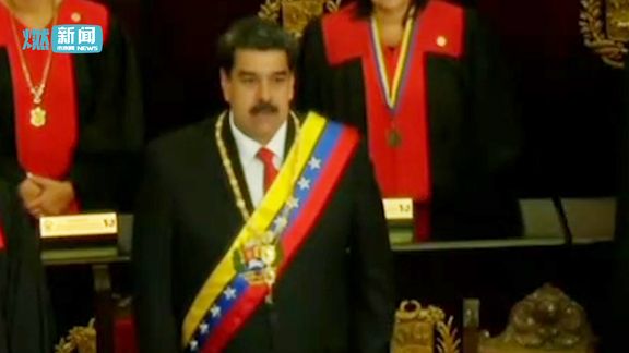 宣布与美国断交后 马杜罗再发声:我永远不会放弃对祖国的承诺