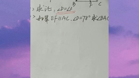 全等三角形的证明