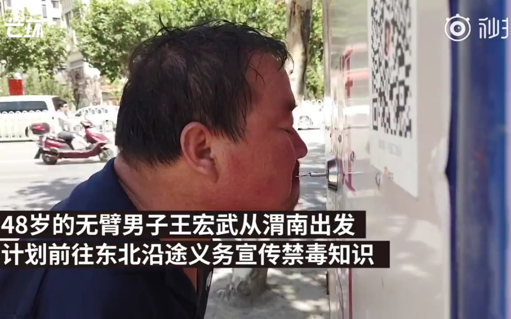 励志!无臂男子开三轮宣传禁毒17年,已经去过上百个城市宣传