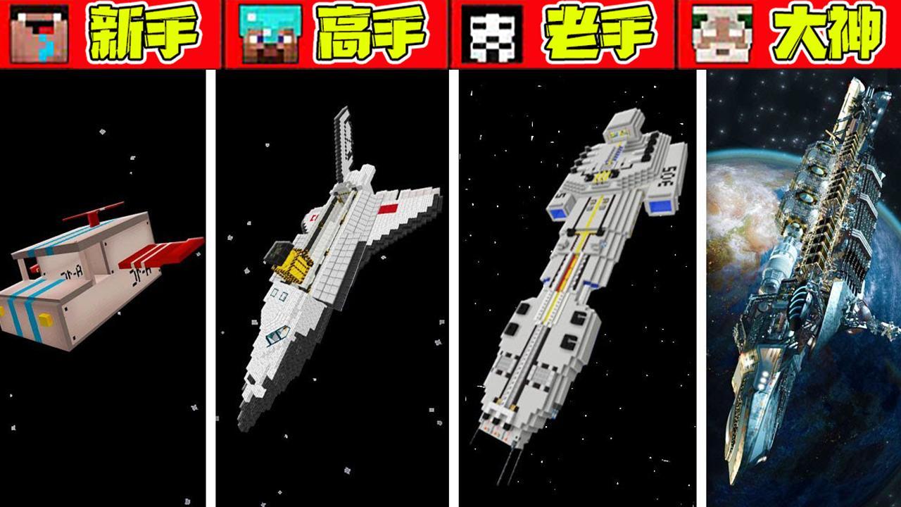 我的世界:新手VS高手!宇宙飞船大赛!这简直是太空里的秋名山