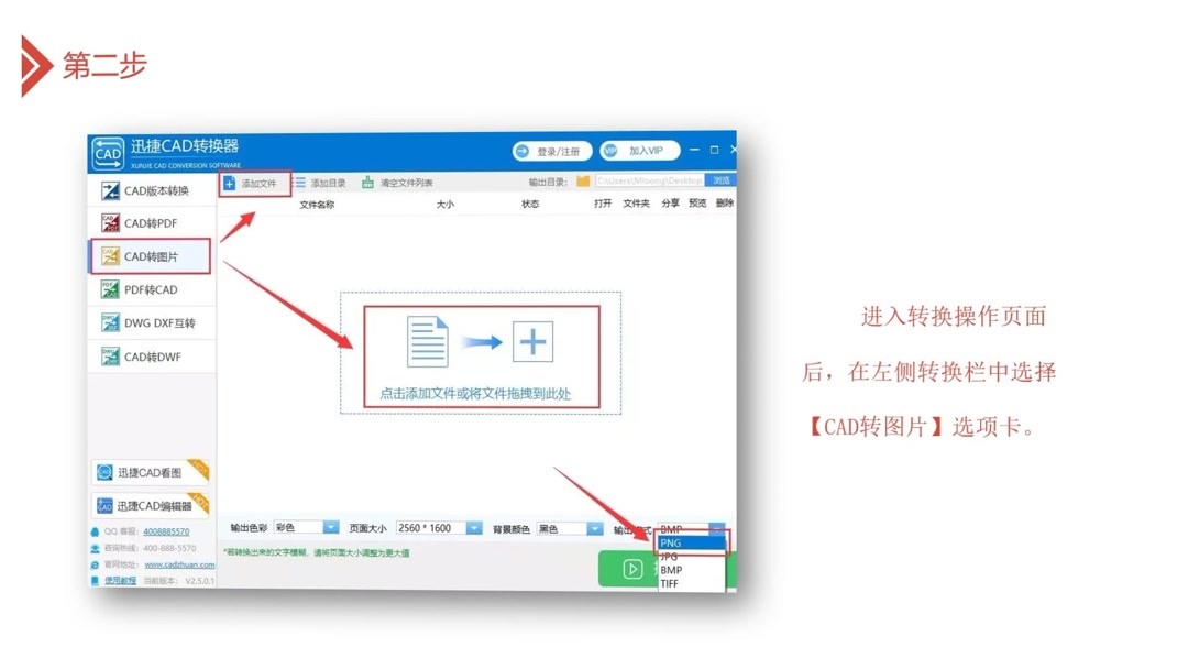 CAD转换高清PNG格式怎么操作呢?