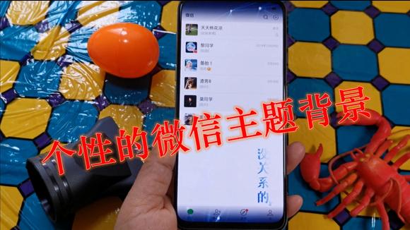 微信设置个性的主题背景,可以添加爱心、文字等特效