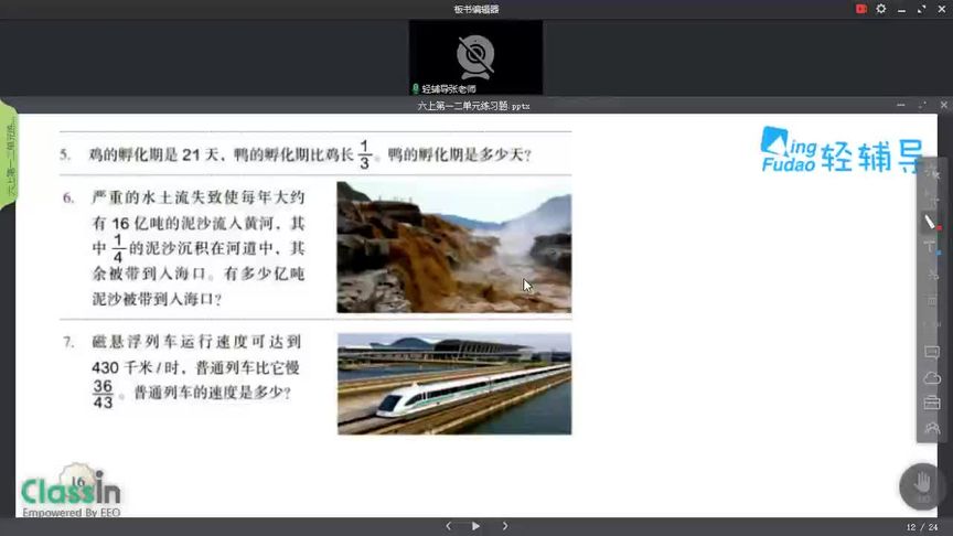 人教版六年级下册数学课本第16页练习三5、6、7题