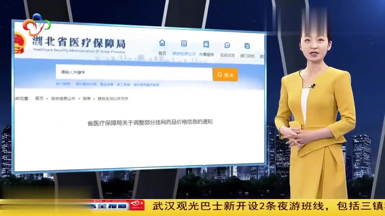 41个药品价格已下调!最大降幅3520元