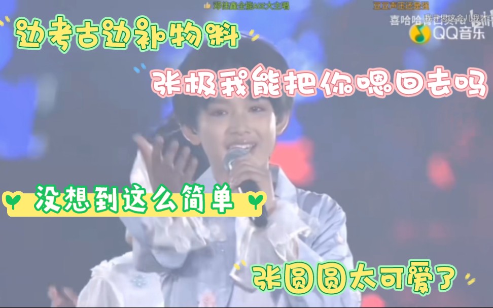 【TF家族三代互动视频】reaction2.0来了|张圆圆太可爱了,我一口一个|...