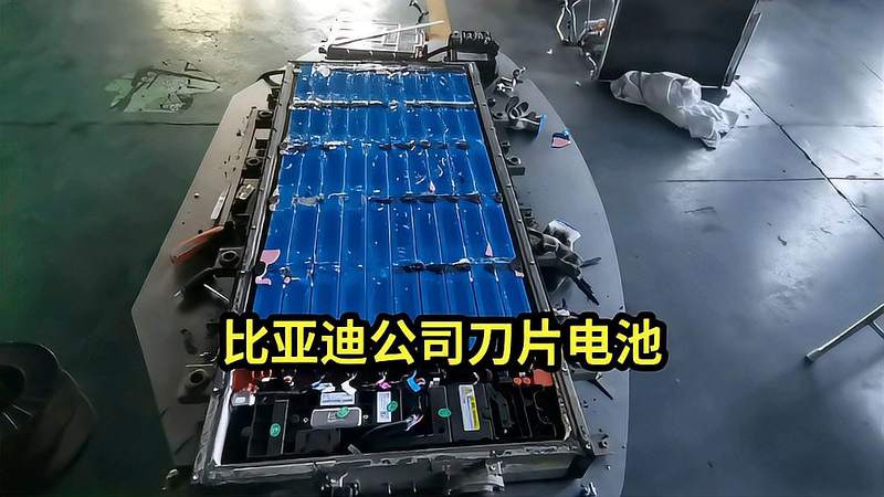 比亚迪磷酸铁锂刀片拆解分析