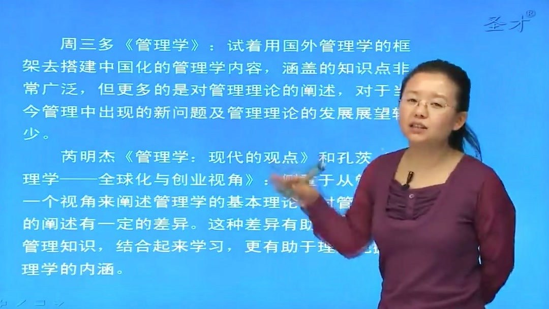罗宾斯《管理学》(第11版) 教材精讲