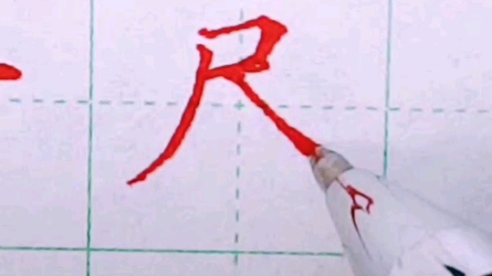 点写不好的原因#日常练字# #练字方法# #硬笔教学# #规范字书写# #赵...