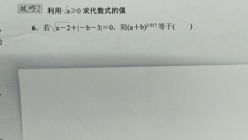 初中数学:二次根式常考题演练