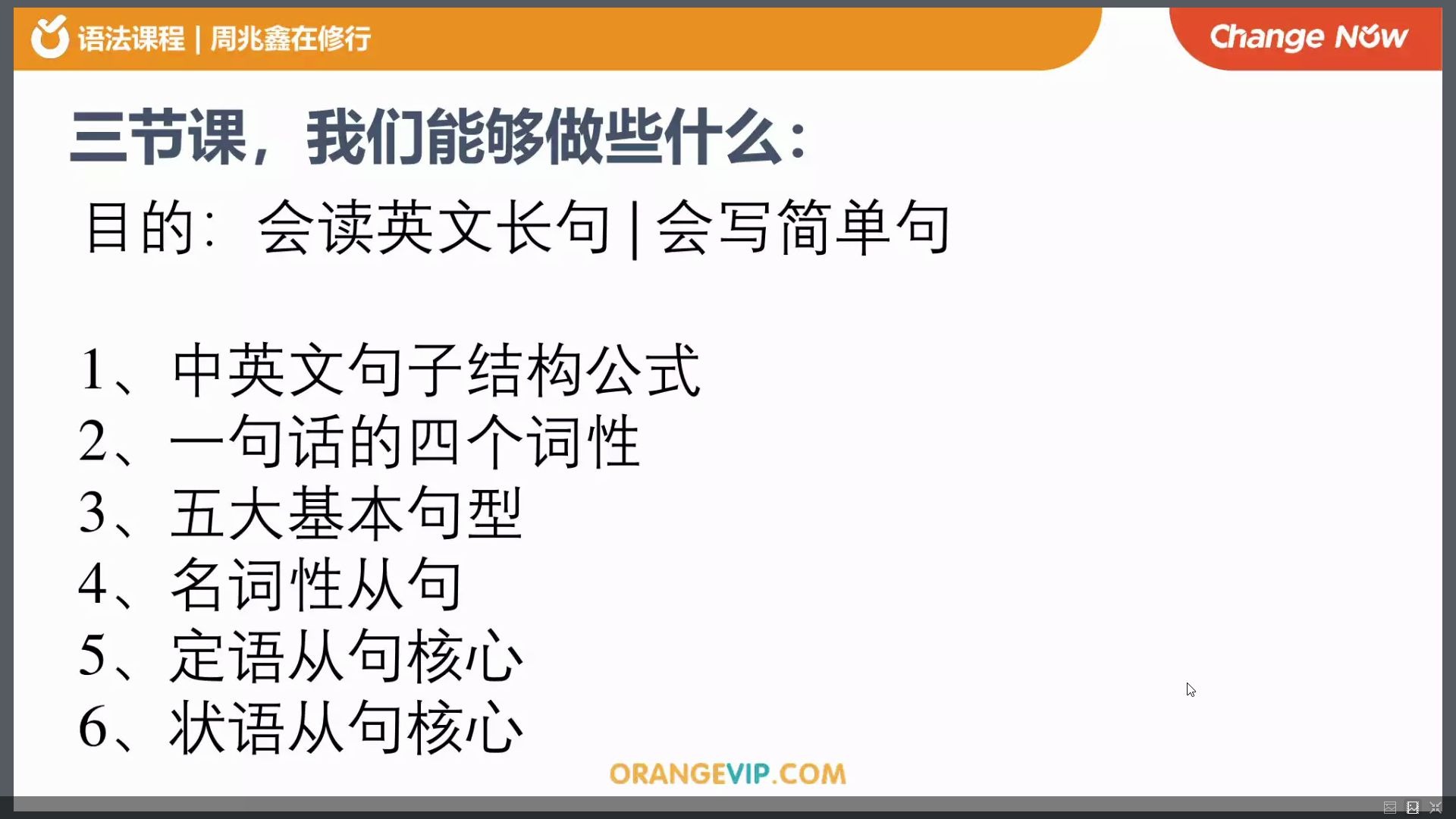 【四级】定语从句、状语从句构成及用法