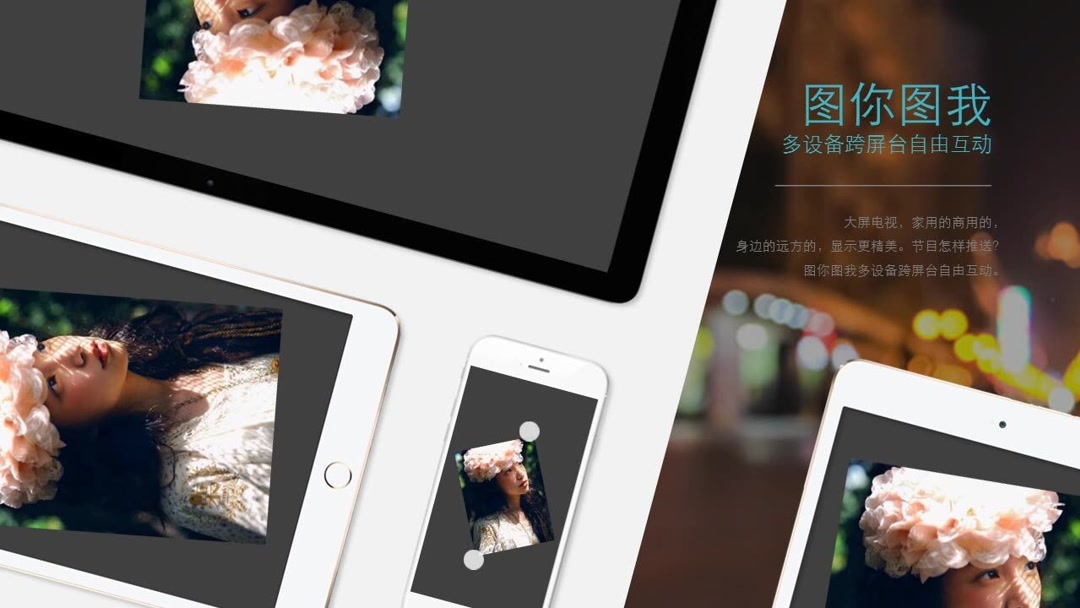 图你图我产品介绍 Dec2015 - 副本