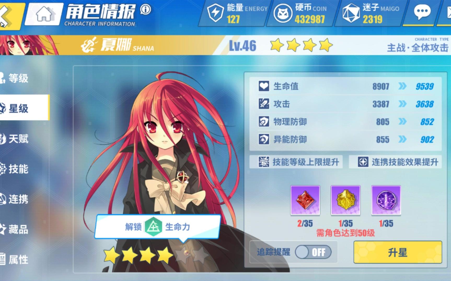 《电击文库零镜交错》百科全说系列