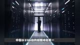 国之重器“超级计算器”,每秒计算亿亿次,意义非凡