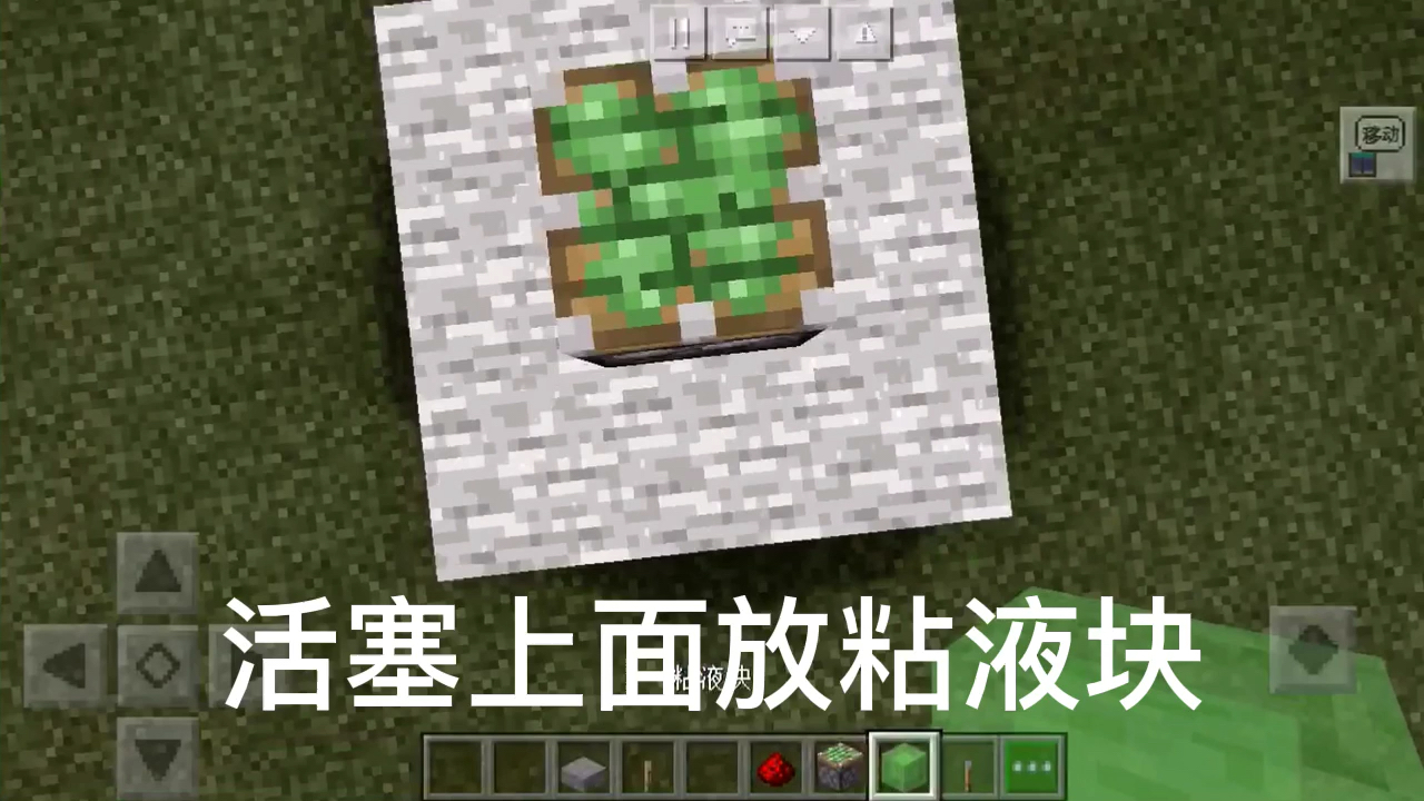 某人的MC红石教程——2