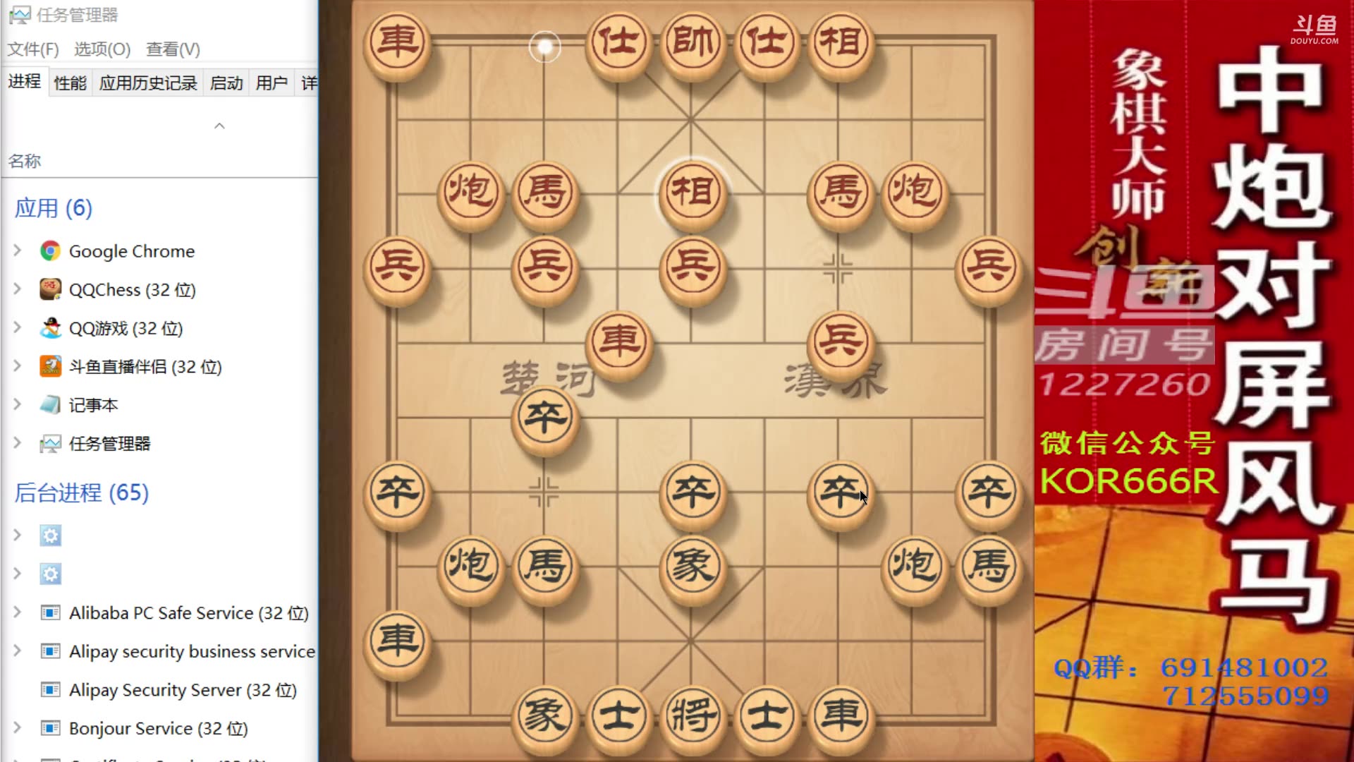 大神KOR - 20200110晚上七点直播回放