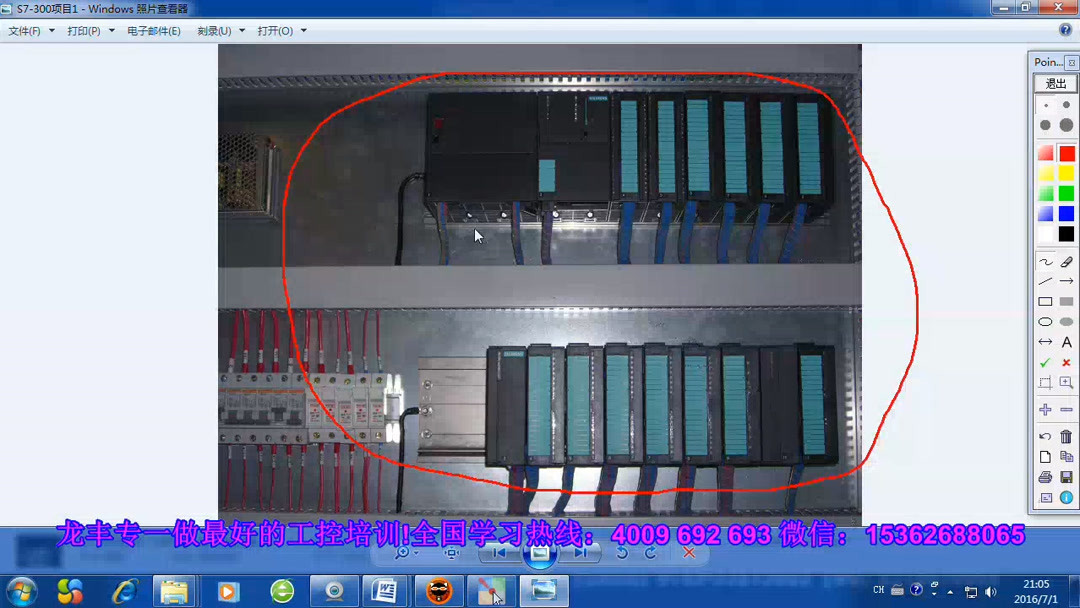 06-第三讲 S7-300项目硬件系统组成_512