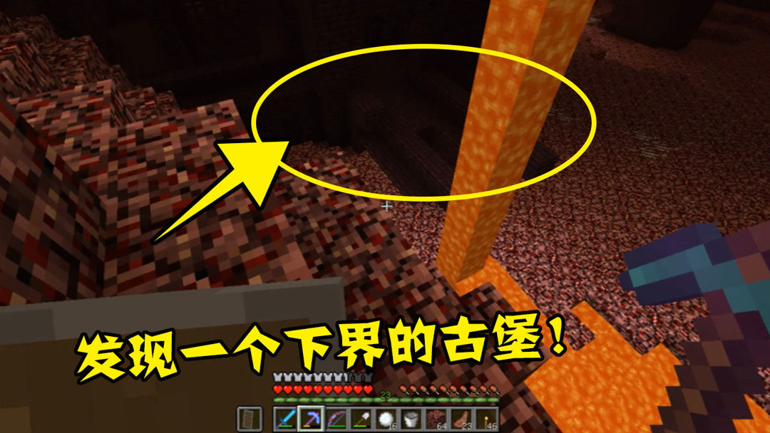 我的世界梦游计11:下界探险,发现一个古堡,我有点后悔进去了