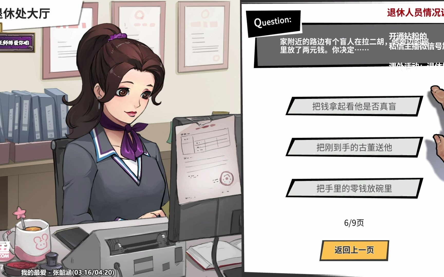 【王师傅】这次试下开武馆,不给退休金这怎么玩啊 退休模拟器day2