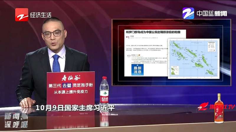 所罗门群岛总理历史性访华,确定了一重大消息!跟普通民众也相关