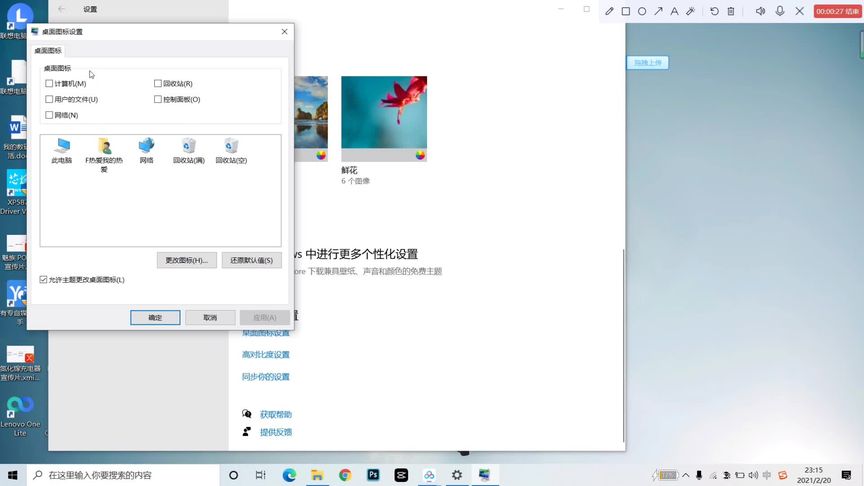 电脑设置小知识:电脑图标怎么显示桌面上?#电脑小技巧 #电脑知识