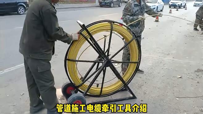 电工穿线器牵引电缆轻松省力