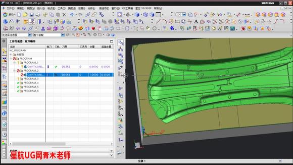 UG编程大型汽车模具编程之清角+中光1