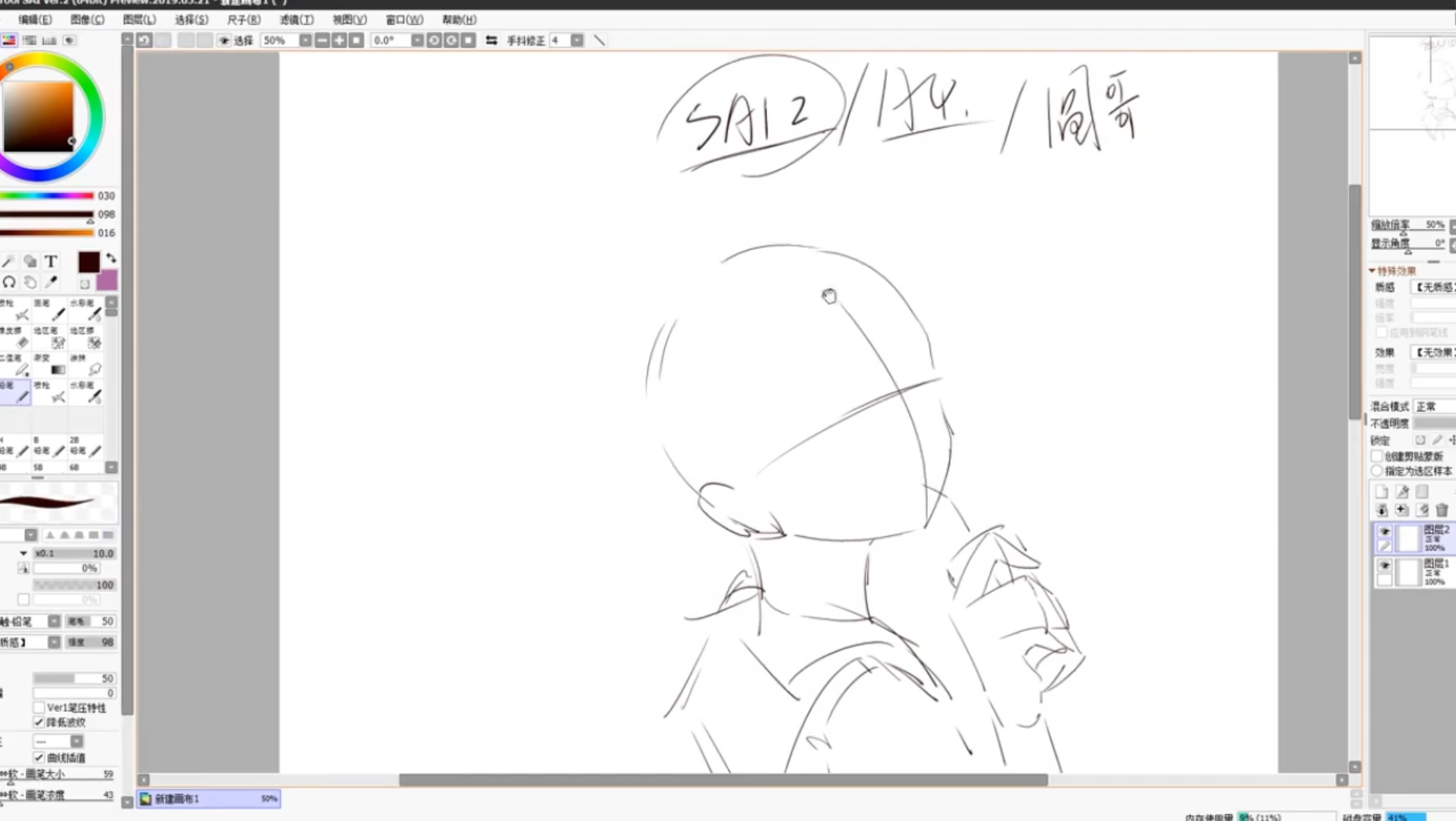 指尖上的二次元:【绘画教程】二次元超酷学生妹