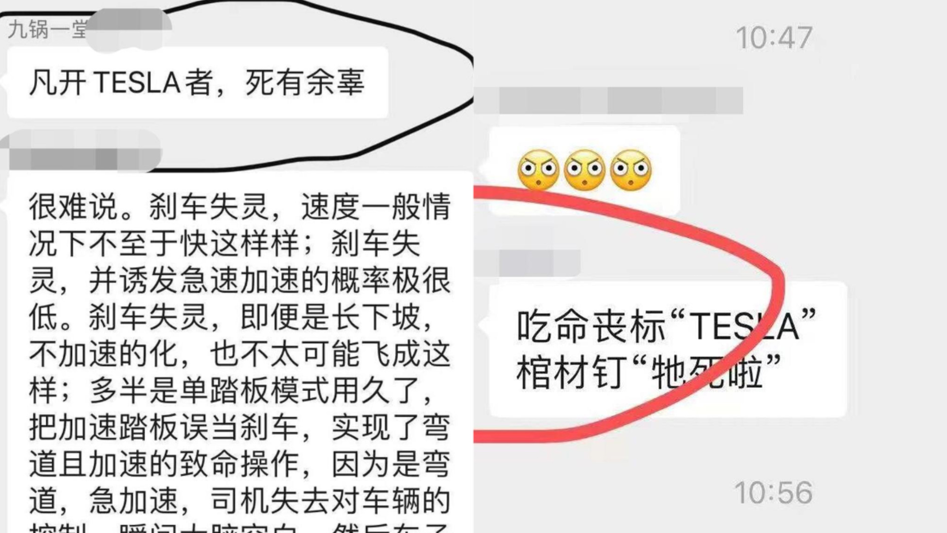 餐饮店员发“开特斯拉者死有余辜”言论,疑有特斯拉用户恶意点单