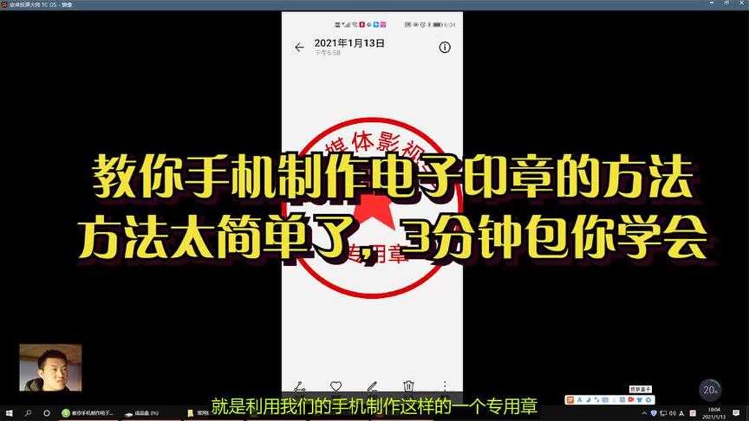 教你手机制作电子印章的方法,方法太简单了,3分钟包你学会