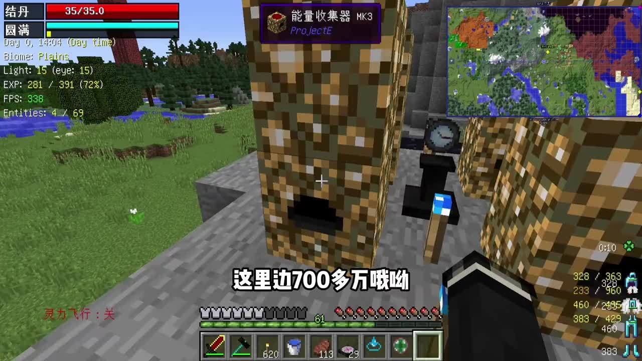 凡人修仙生存17自废修为只为获得金灵根