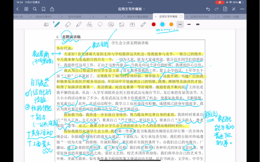 ...10分钟看5篇Mti448百科常考应用文范文/广告/求职信/演讲稿//征稿启...