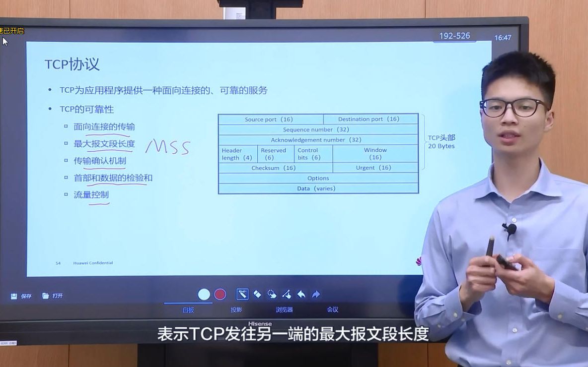 4.2.3 常用协议介绍