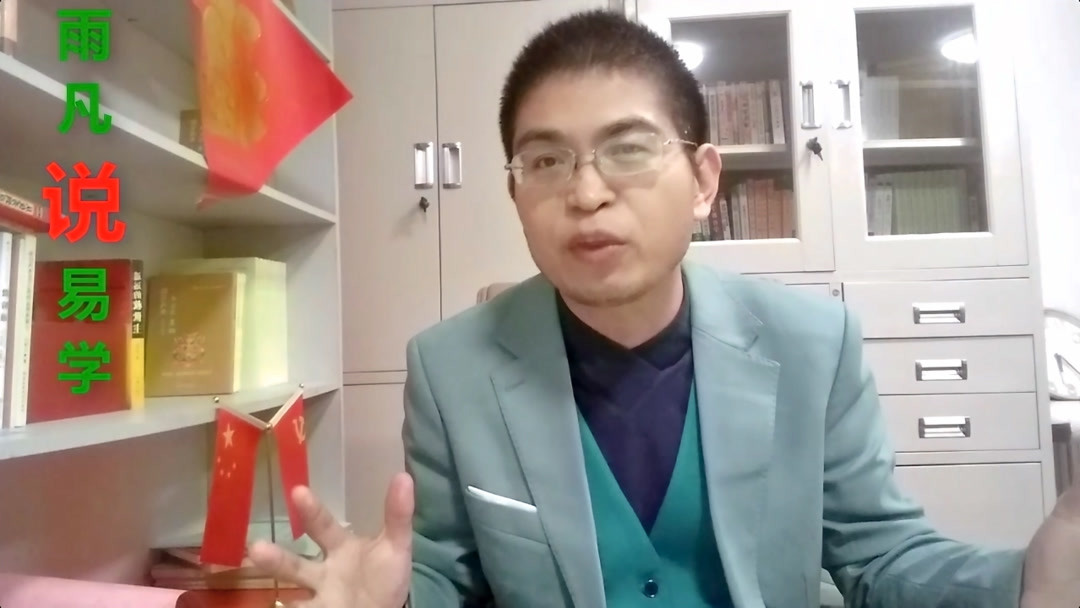   易学是来救贫的吗?时代在进步,社会在发展,也必须要与时俱进