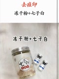 冻干粉太可怕了吧!你还不知道它有这个作用吧!但是它就是这么神奇!