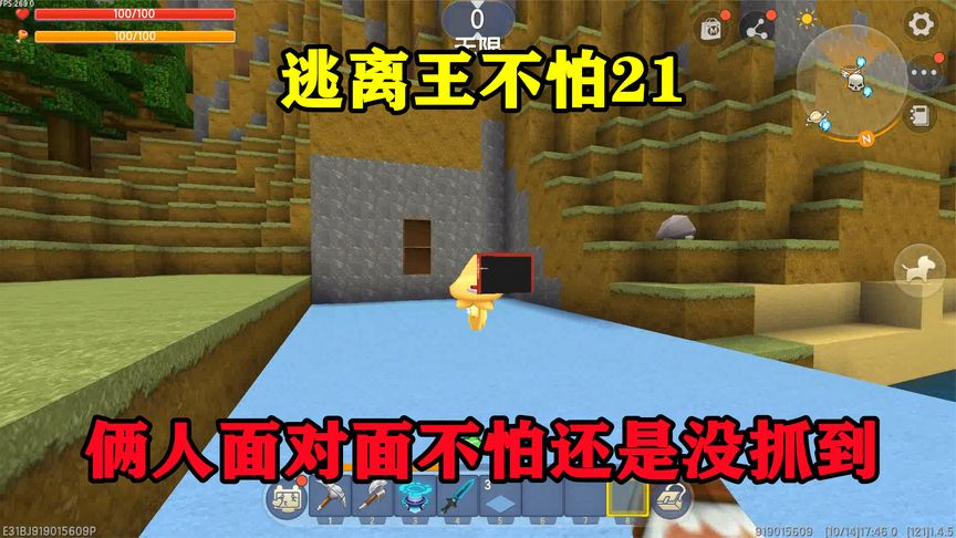 迷你世界:逃离王不怕21 王不怕看着不畏逃走就是抓不到 气坏了