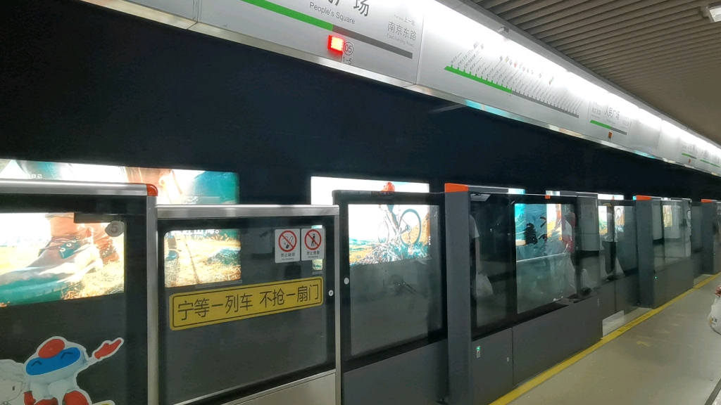 上海地铁2号线人民广场站安全门测试1