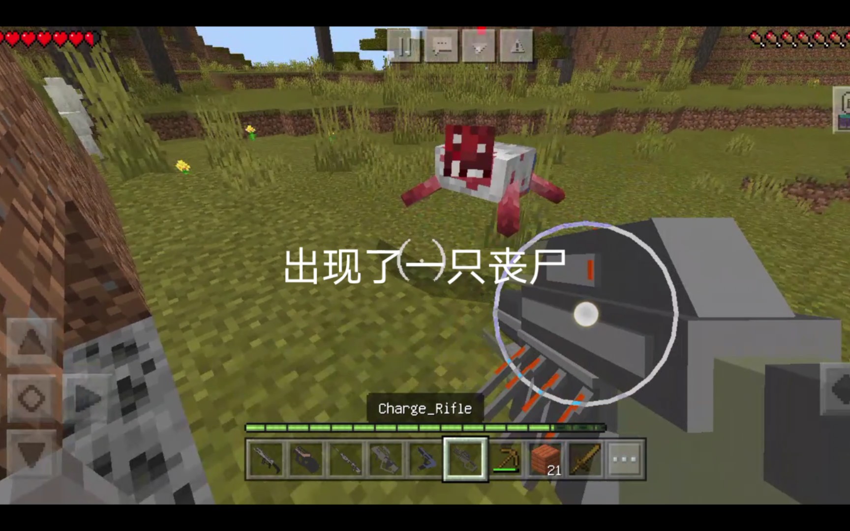 我的世界网易版枪械模组生存(恶灵势力)