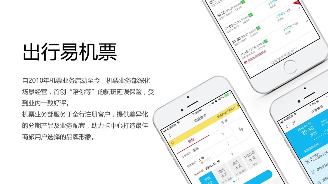 APP产品企业宣传片年会