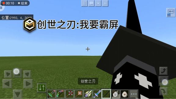 我的世界泰坦模组