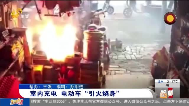 电动车室内充电隐患多,潍坊出新招,智能系统拒绝电动车“入户”