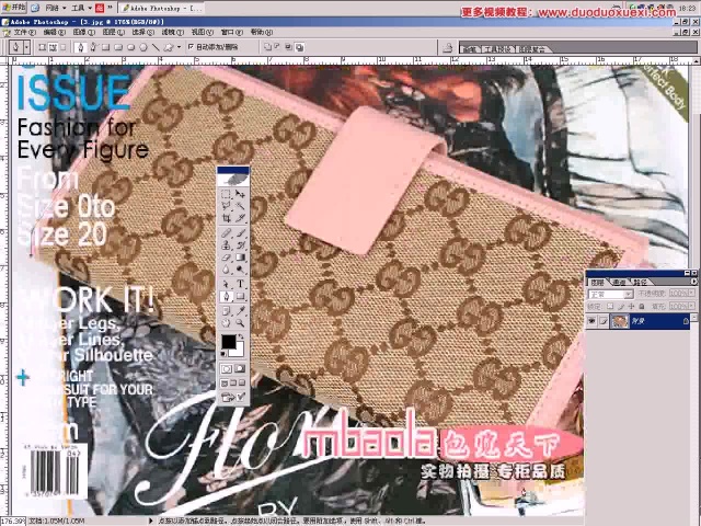 PS photoshop去水印视频教程