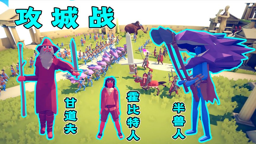 全面战争模拟器,攻城战系列,霍比特人和大法师守城之战