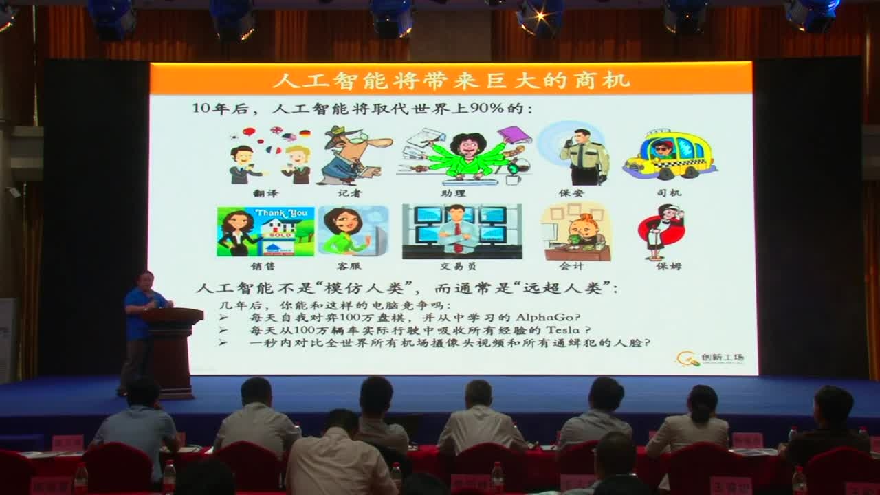 中科院计算技术研究所研究员张云泉、孙毅学术报告
