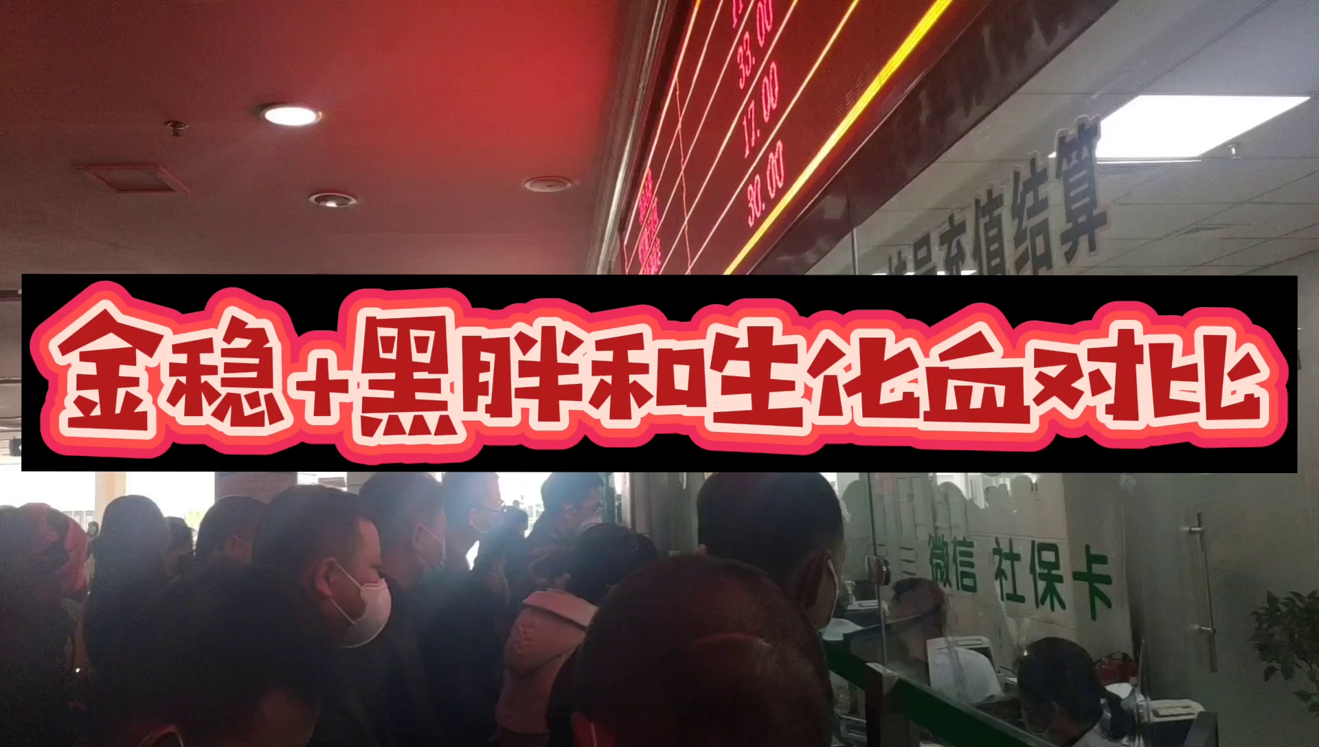 糖人杰:实时对比,三诺金稳+和生化血糖值,这个结果怎么样?