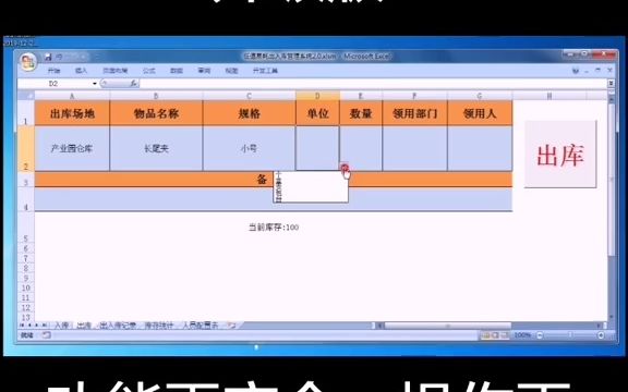 出入库管理系统升级版出炉,拿走不谢!#excel #vba #办公技巧 - 抖音