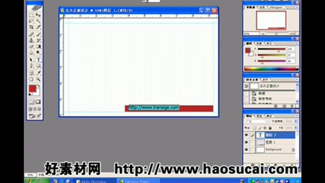 PHOTOSHOP设计名片制作教程