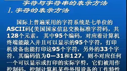 计算机组成原理01讲第二节