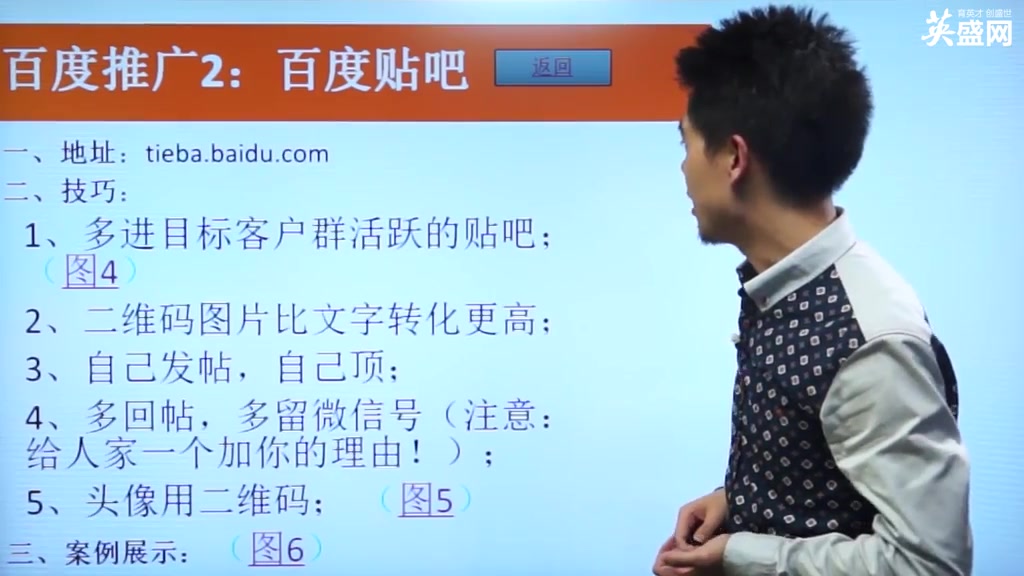 微信公众号pc端推广方式全揭密-9集(附视频下载链接)