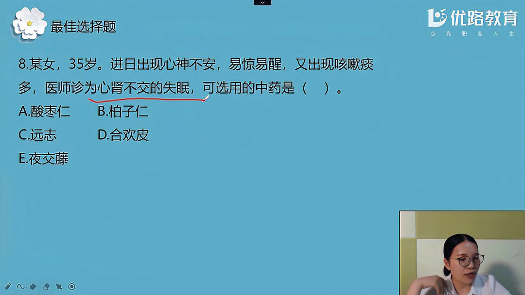 执业药师考试复习规划,测试题讲解(五)